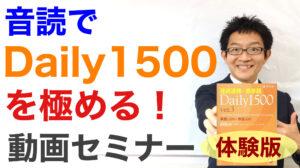【速読速聴英単語Basic2400 新Ver.4のレビューまとめ】 | 大人が英語学習で成功する方法：高卒&28才からの英会話で英検1級&TOEIC975点ゲット！